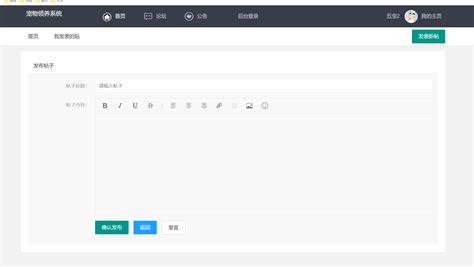 基于ssm的宠物领养管理系统 Csdn博客 基于ssm的宠物领养管理系统 Csdn博客
