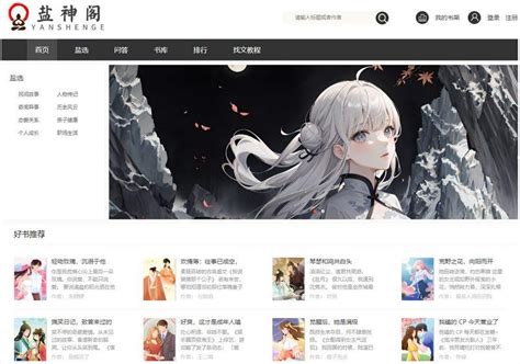 怎么免费看知乎上的小说 5个知乎盐选小说免费网站 科技师