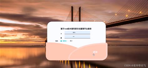 木里风景文化基于java＋vue的木里风景文化管理平台的设计与实现源码数据库文档 Csdn博客