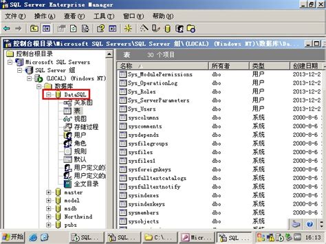 Access快速开发平台企业版 快速平台后台data数据库升迁至sqlserver数据库图解教程【access软件网】