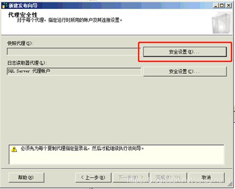 Sql Server 2008 利用发布订阅方式实现数据库同步sqlserver2008发布订阅 Csdn博客