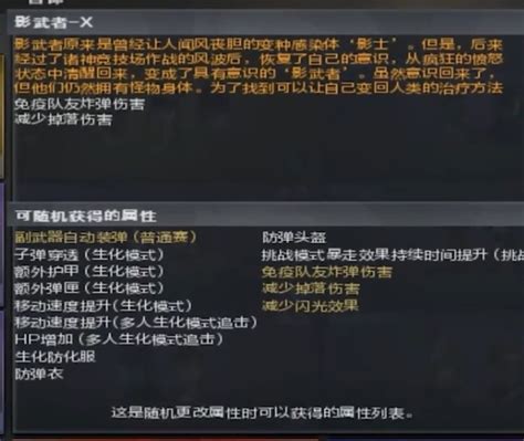 Cf影武者x有什么功能 穿越火线大神回答 梦幻手游网