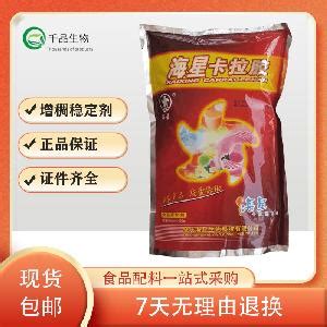 食品级卡拉胶粉果冻胶软糖肉肠 增稠剂凝胶剂 食品添加剂 安徽合肥 食品商务网