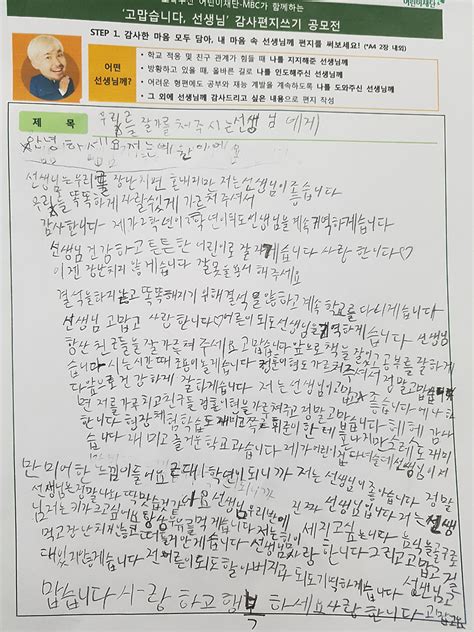 친구에게 편지 쓰는 법