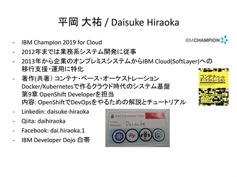 Ibm Log Analysis With Logdnaを評価した話 Pptx