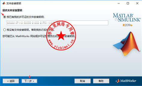 选择 我已有我的许可证的文件安装密钥”，然后输入09806 07443 53955 64350 21751 41297，接着点击 下一步”，