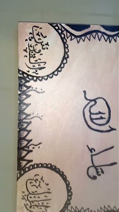 رسم وتخطيط اسماء الله الحسنى الفيديو كامل عاليوتيوب Youtube