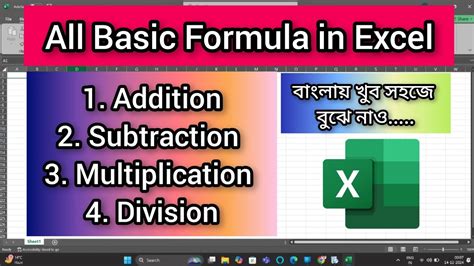 Excel Basics Addition Subtraction Multiplication And Division Excel Formula Sumformula