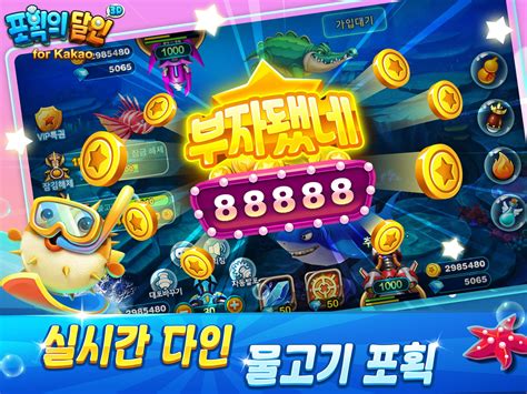 포획의 달인 3d For Kakao Apk Für Android Herunterladen