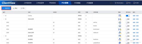 V社区 机器智能技术交流 ClientView对接cms配置