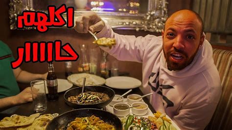 تجربة اكل باكستاني وهندي في انجلترا Vlog 145 Youtube