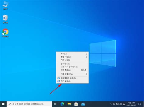 윈도우10 바탕화면 아이콘 만들기 설정 방법 It 뽀개기
