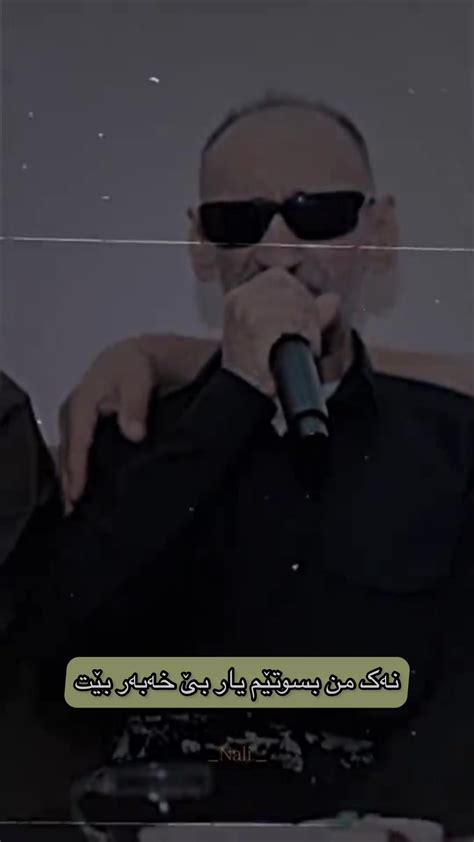 خۆشە دڵداری ، لە هەر دوو سەر بێ نەک تۆ بسوتێی ، ئەو بێ خەبەر بێ وەلی دێوانە By Nali