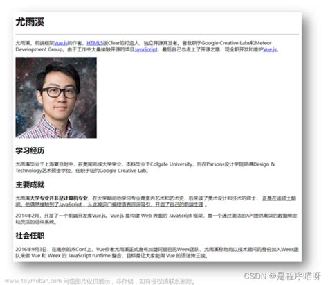 Day01：html 基础 Toy模板网