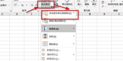 Excel高亮重复项在哪里360新知