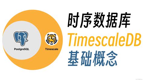 时序数据库 Timescaledb 基础概念 Csdn博客