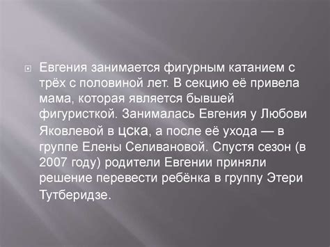 Фигурное катание презентация онлайн