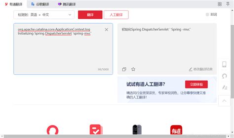 Reapplicationcontextlog Initializing Spring Dispatcherservlet ‘spring