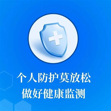 黑龙江省疾控中心发布疫情防控提醒 七台河 主动 措施