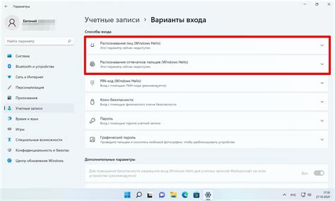 Что такое Windows Hello и как его настроить в Windows 11