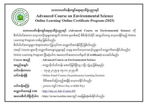 Edu 𝐀𝐝𝐯𝐚𝐧𝐜𝐞𝐝 𝐂𝐨𝐮𝐫𝐬𝐞 𝐢𝐧 𝐄𝐧𝐯𝐢𝐫𝐨𝐧𝐦𝐞𝐧𝐭𝐚𝐥 𝐒𝐜𝐢𝐞𝐧𝐜𝐞 𝐎𝐧𝐥𝐢𝐧𝐞 𝐋𝐞𝐚𝐫𝐧𝐢𝐧𝐠 𝐎𝐧𝐥𝐢𝐧𝐞