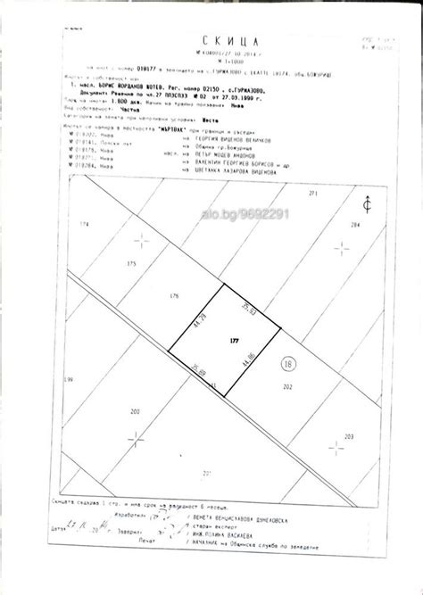 Гурмазово Замеделска земя Продажба 5001 кв м Не е в регулация Без ток Без вода Парцели за