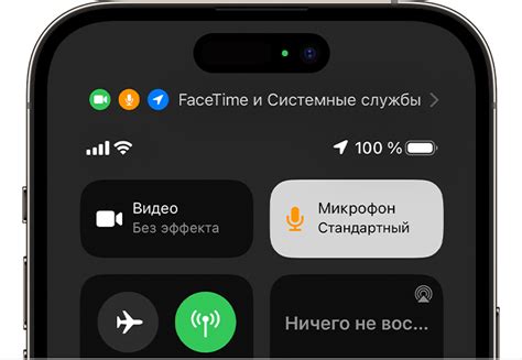 Как включить изоляцию голоса в Ios 15