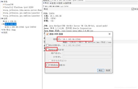 Java Visualvm连接jvmjvyhvsx Csdn博客