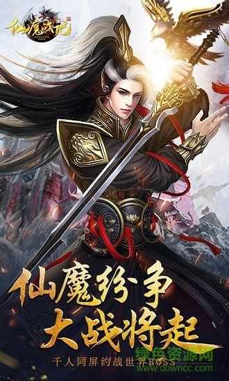 腾讯仙魔战记手游图片预览 绿色资源网