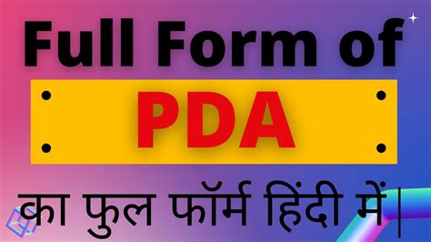 Pda Full Form Full Form Of Pda What Is Pda Pda Youtube