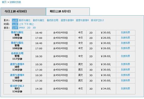 基于java的电影订票网站的设计与实现qq79278590的博客 Csdn博客