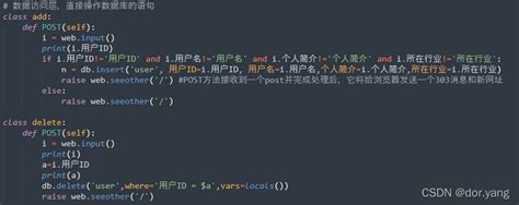 数据库系统原理课程总结5——数据库系统制作（python sql html） 结合自己所选的应用案例 至少完成一个简单案例 web页面的操作应包括增、删、改、 csdn博客