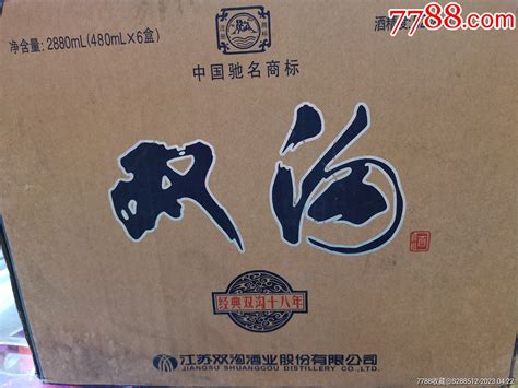 12年双沟大曲52度1箱老酒收藏承霖老酒体验馆【7788收藏收藏热线】