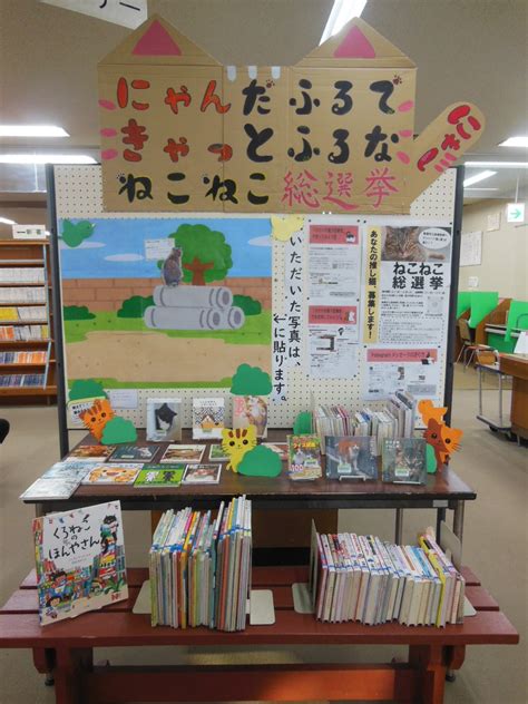 展示のお知らせ 鹿屋市立図書館