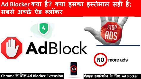 How To Block Ads On Computer Browsers Best Ad Blocker Extention For Chrome Add Blocker
