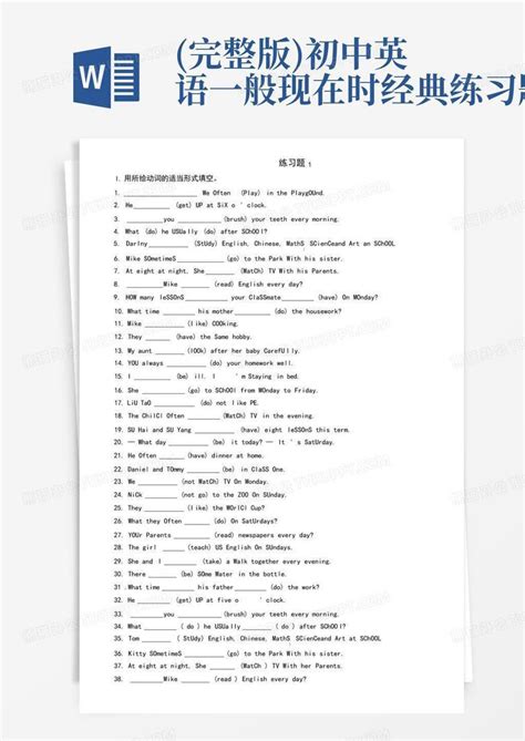 完整版初中英语一般现在时经典练习题word模板下载编号qkjaapao熊猫办公