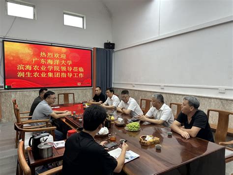 滨海农业学院走访企业，推动校企深度合作 滨海农业学院