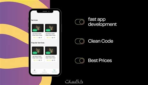 برمجة وإنشاء تطبيقات Flutter والتعديل عليها خمسات