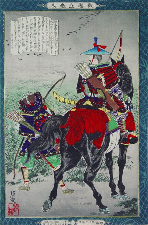 Minamoto No Yoshiie From The Series Instructive Models Of Lofty