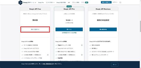 Deeplのapiを使用して、pythonプログラムに翻訳機能を組み込む方法 Murasan Lab
