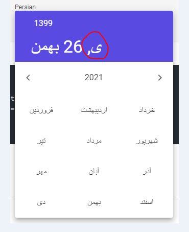 Persian Date Picker Issue 865 MudBlazor MudBlazor GitHub
