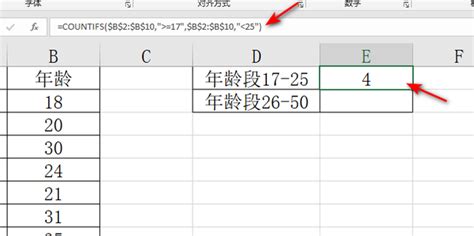 Excel怎样统计各年龄段人数 360新知