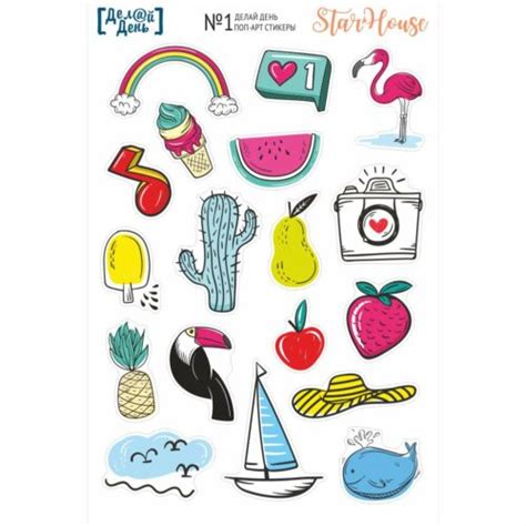 Поп арт стикеры Делай день №13 10х15 см • Стикеры для планирования планнеры ежедневники