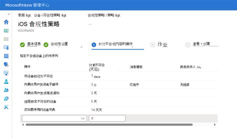 使用 Intune 管理设备作系统版本 Microsoft Intune Microsoft Learn