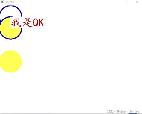 Easyx库使用入门 [学编程做游戏 快速入门]（一） 阿里云开发者社区