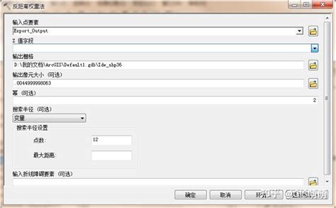 【arcgis】气象数据插值教程 知乎