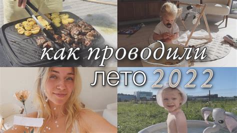 КОНЕЦ ЛЕТА ВЫХОДНЫЕ С СЕМЬЕЙ ЖАРКИЕ ДНИ Youtube