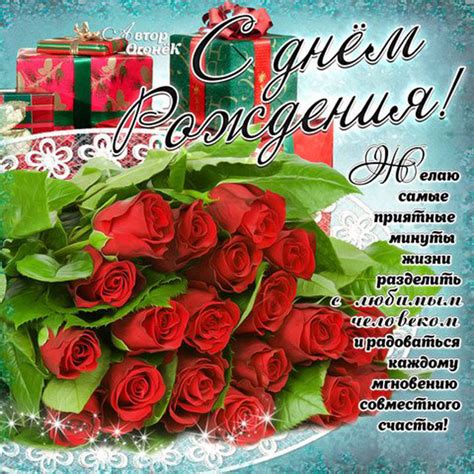 Открытки с днем рождения женщине самые красивые Картинки гифы приветствия пожелания девушке