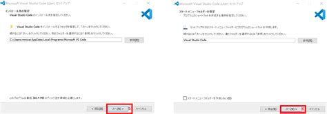Visual studio codeのインストール方法 python超初心者入門 みやみつブログ