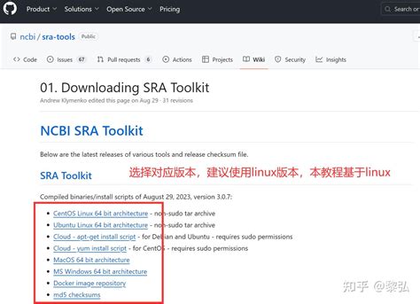 Fastq文件得获取